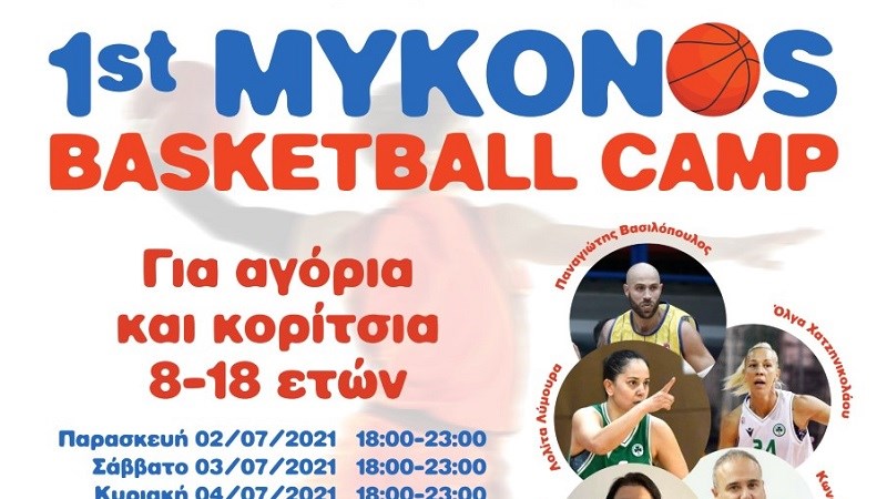 «Ο ΔΗΜΟΣ ΜΥΚΟΝΟΥ ΣΕ ΣΥΝΕΡΓΑΣΙΑ ΜΕ ΤΟ ΣΕΔΚΑ ΚΥΚΛΑΔΩΝ ΔΙΟΡΓΑΝΩΝΟΥΝ ΤΟ 1ο ...